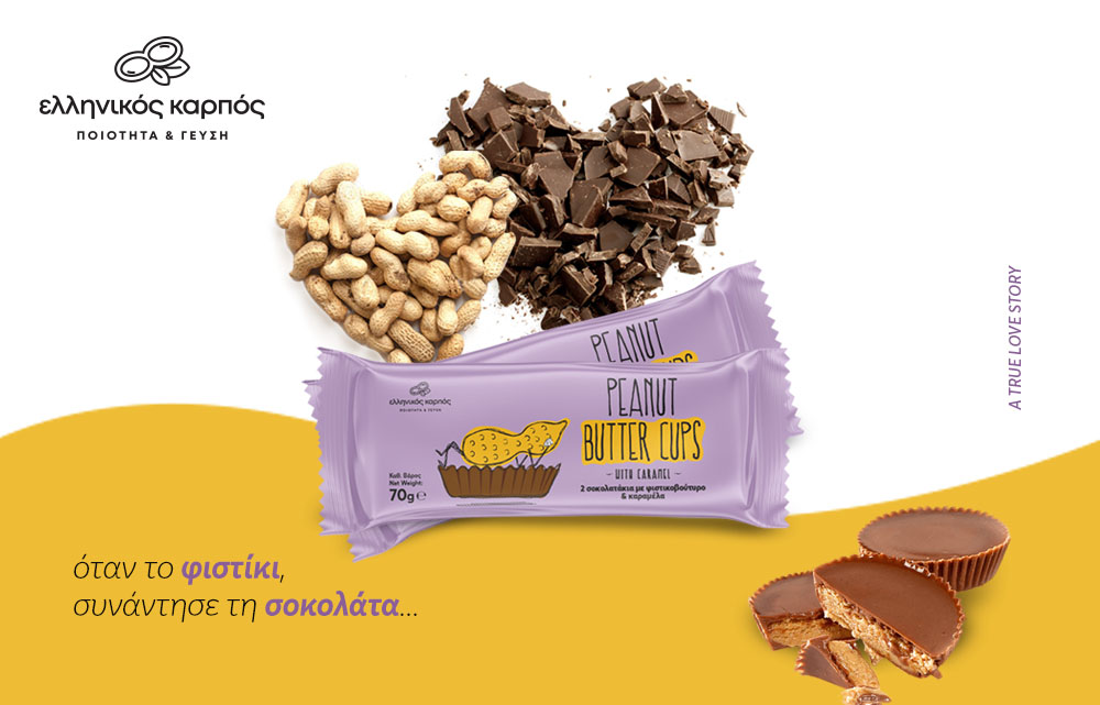 Σοκολατάκια με φιστικοβούτυρο και καραμέλα!! - Greeknut