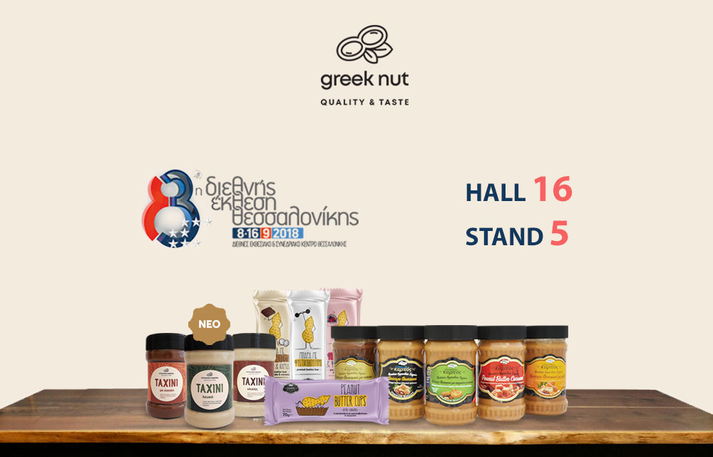 Greek Nut participates in TIF 2018 - Greeknut